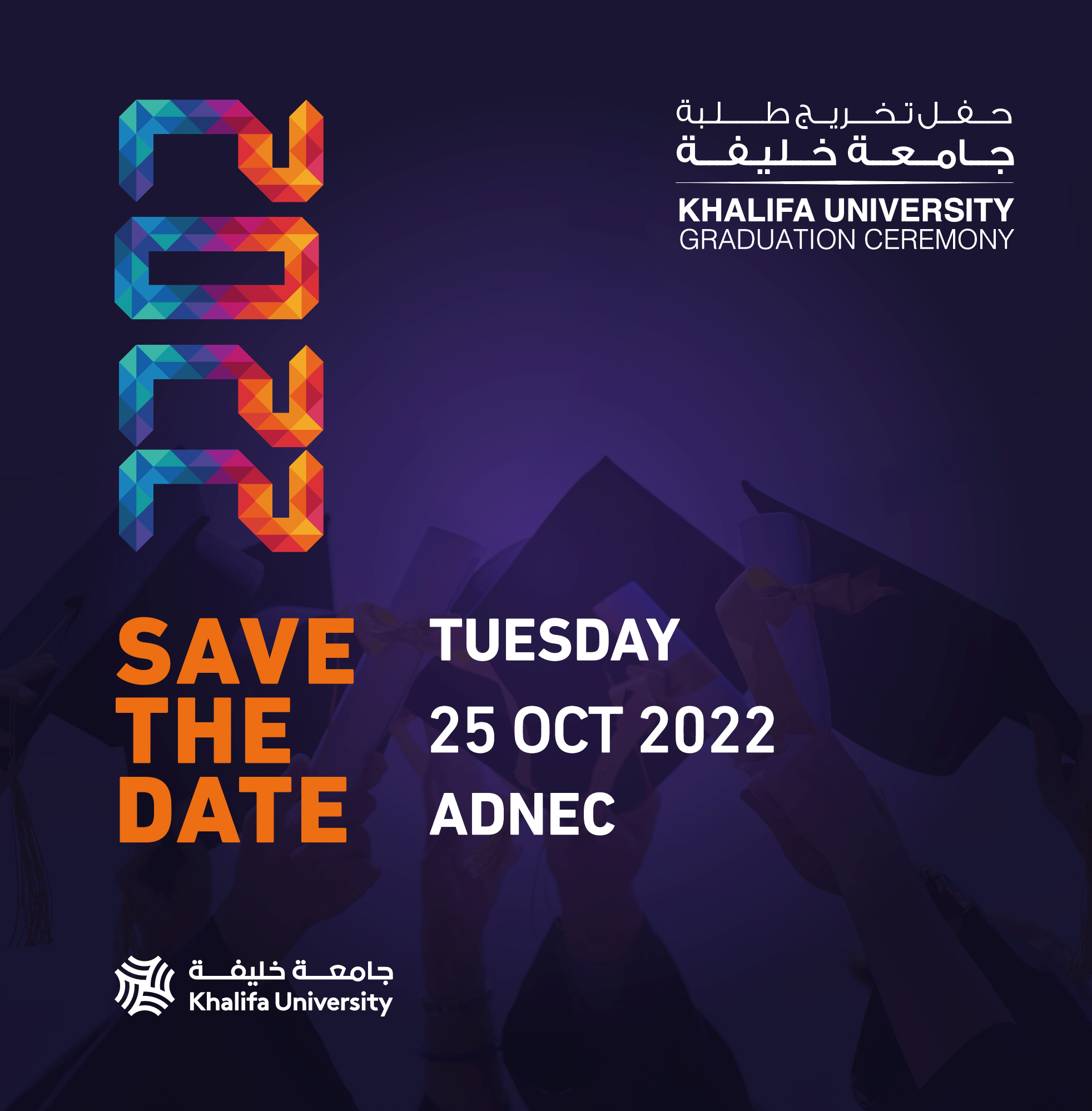RSVP Graduation - Khalifa University